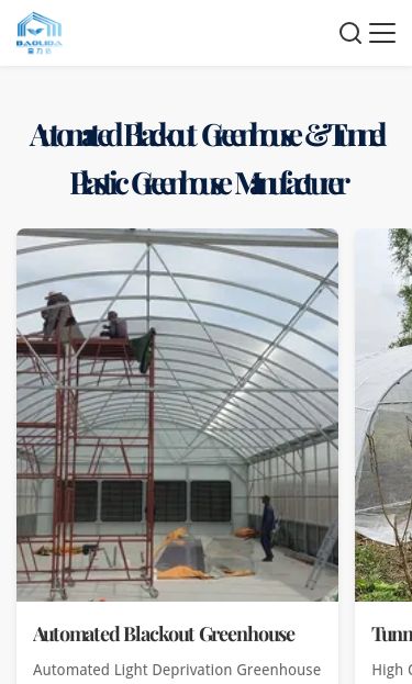 mobile interface of film-greenhouse.com