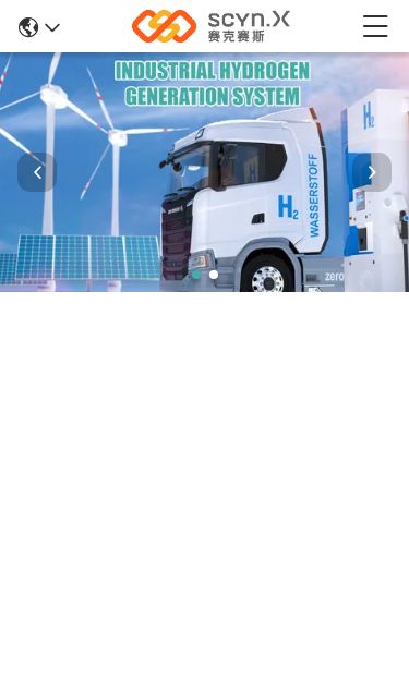 mobile interface of skss-hydrogen.com