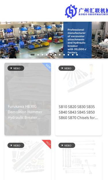 mobile interface of excavatorbreakerparts.com