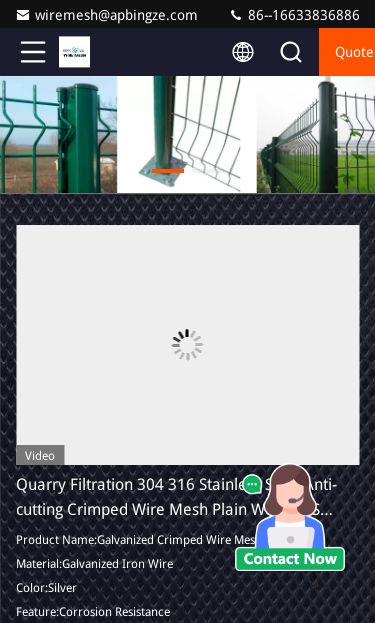 mobile interface of weld-wiremesh.com