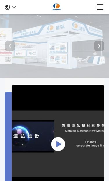 mobile interface of rubberfkm.com