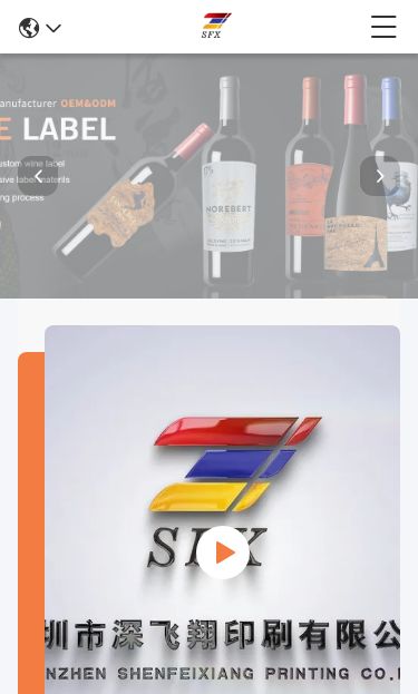 mobile interface of labelstickersprinting.com