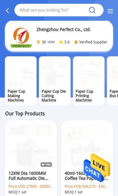 mobile interface of papercup-makingmachine.com