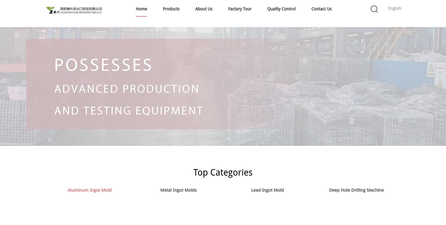 pc interface of aluminumingotmold.com