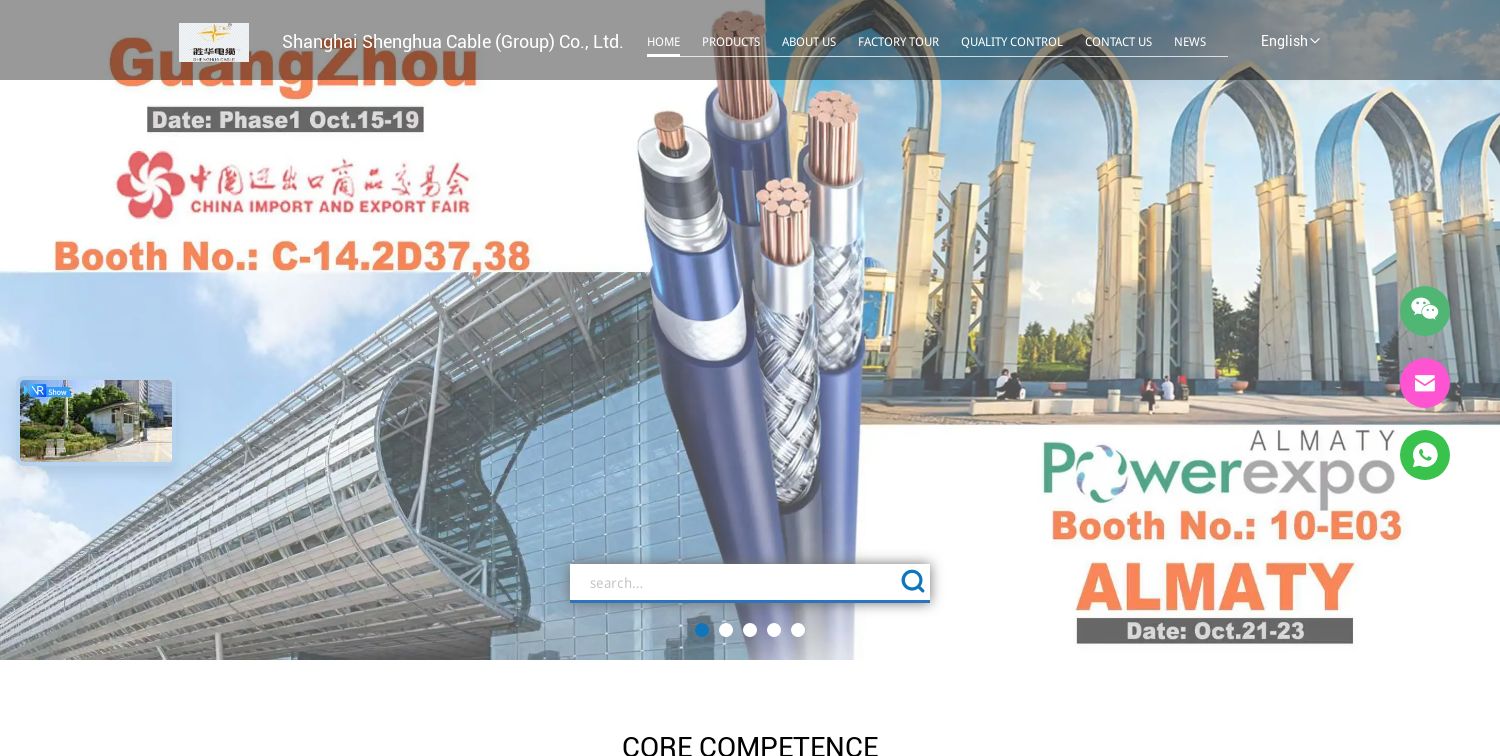 pc interface of shanpowercable.com